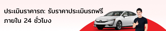 Simplifying Vehicle Ownership For Drivers | Motorist Thailand