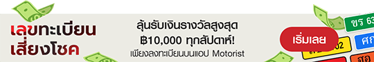 Second-Hand Used Car For Sale Online | Used Cars | Motorist Thailand