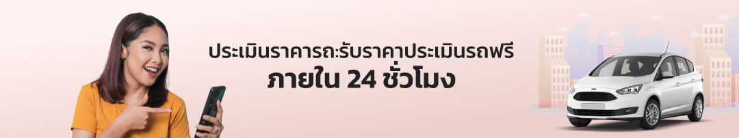 Simplifying Vehicle Ownership For Drivers | Motorist Thailand