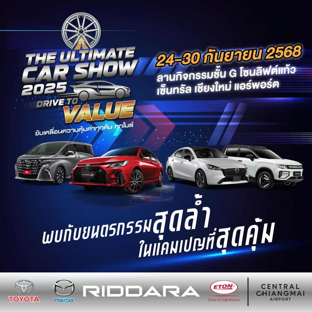 The Ultimate Car Show 2025: Drive to Value with Special Offers from 4 ...